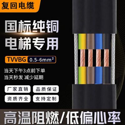 双钢丝随行扁平TVVBG电动伸缩门电缆移动门电线3~60芯行车专用线
