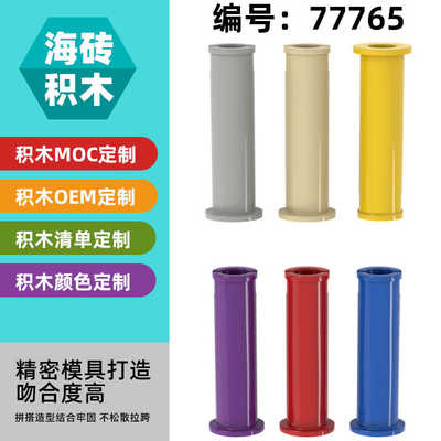 【50g】兼容乐高77765国产积木科技MOC零配件3L带截止带孔光滑栓