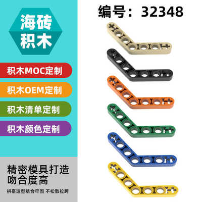 1x750G带轴栓孔臂积木科技件