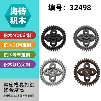 50G小颗粒36齿齿轮零配散件