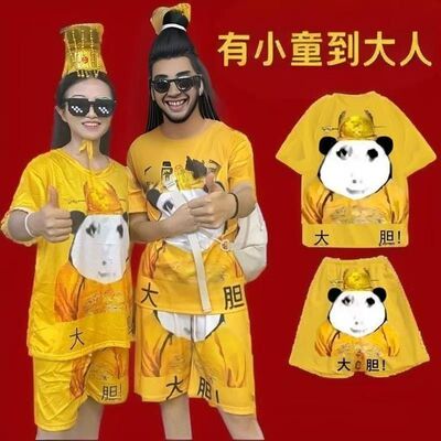 大胆龙图衣服睡衣儿童短袖短裤套装皇帝龙袍男女情侣学生搞笑T恤