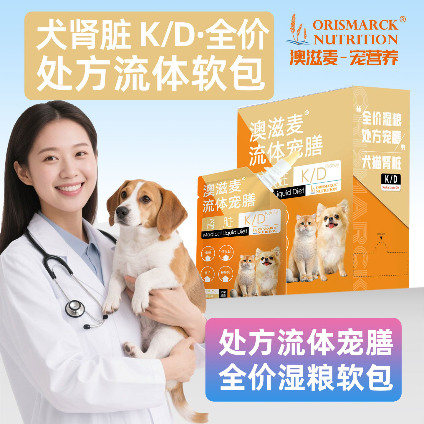 澳滋麦流体宠膳肾脏处方罐头狗狗全价处方湿粮肾脏呵护处方粮