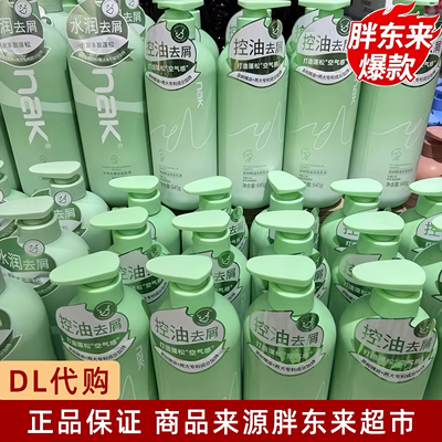 NAK控油去屑蓬松滋润洗发水