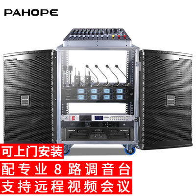派禾HD-308中小型会议室音响套装组合专业舞蹈教室KTV音箱设备教