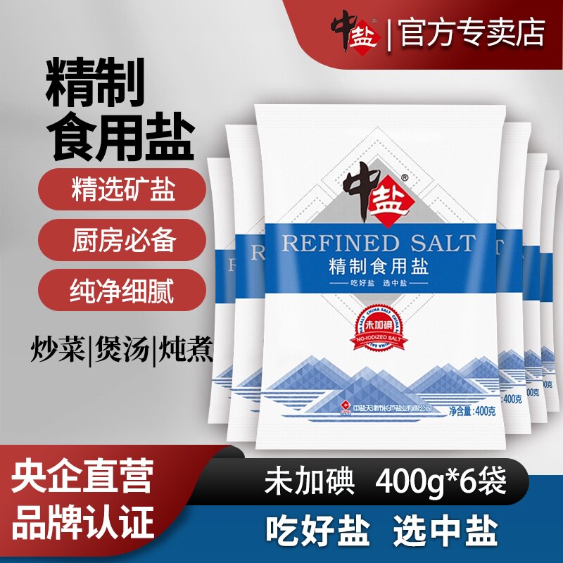 中盐加碘精制盐400g*6袋食用食盐家用盐食用盐正品家用炒菜细盐巴