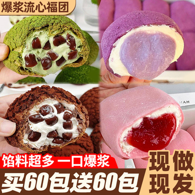 【买60包送60包】生巧福团