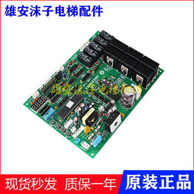 电梯门门机板永大原厂全新