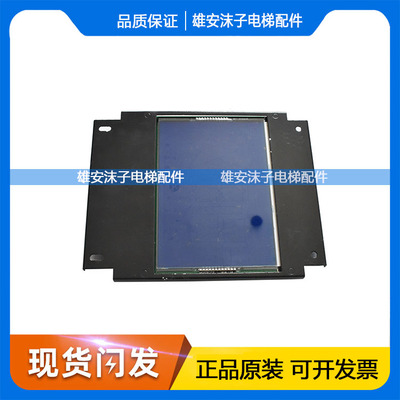 奥的斯电梯液晶显示板 LMBS640DZ-V1.0.0/STN640 -V1.2原装 现货