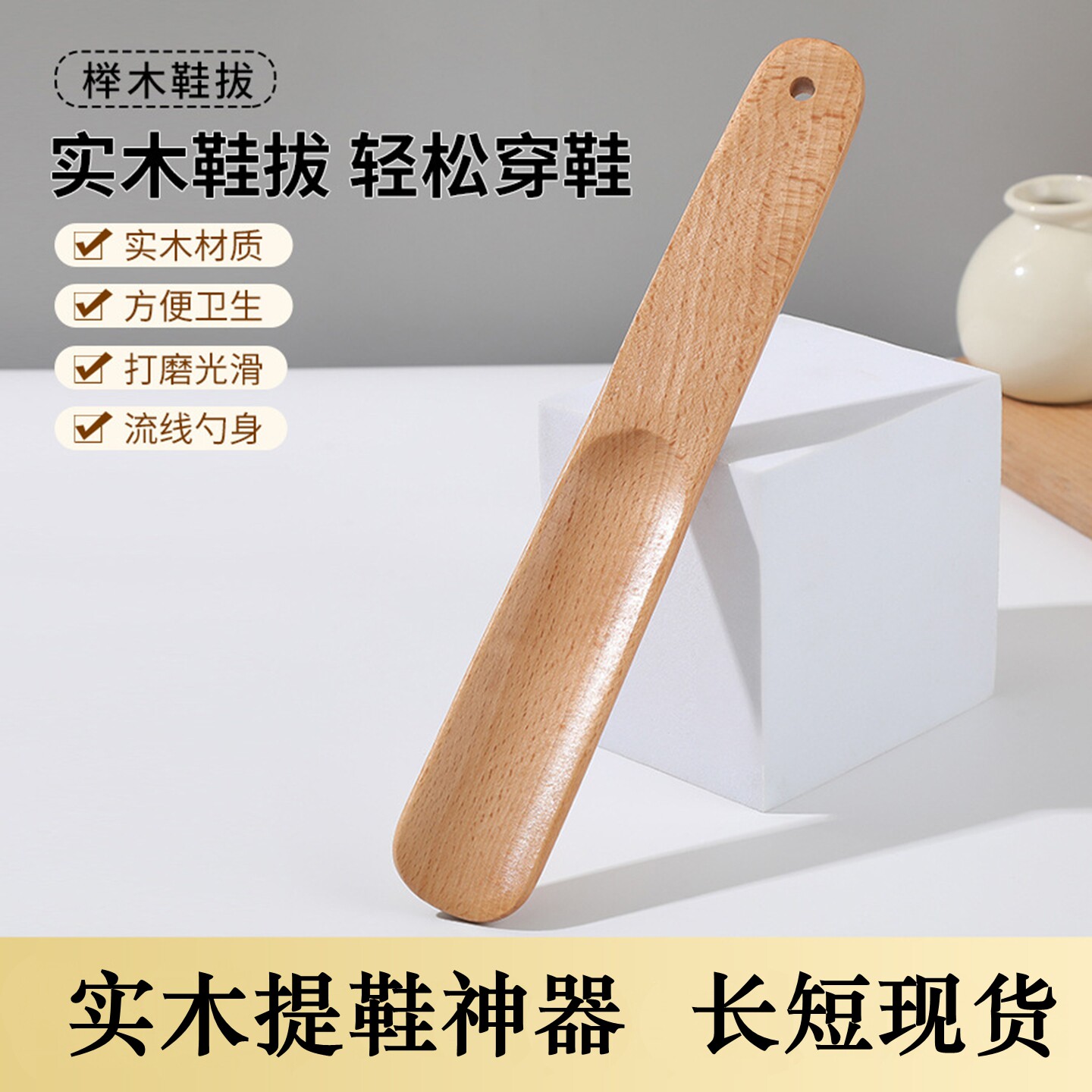 鞋拔子实木长柄家用孕妇穿鞋好物加长把鞋扒鞋溜老人不弯腰提鞋器