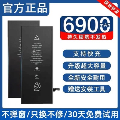 德赛11电池iPhoneX原装7P/8plus/6s正品xr/XsMax/XS/se/12/13电池