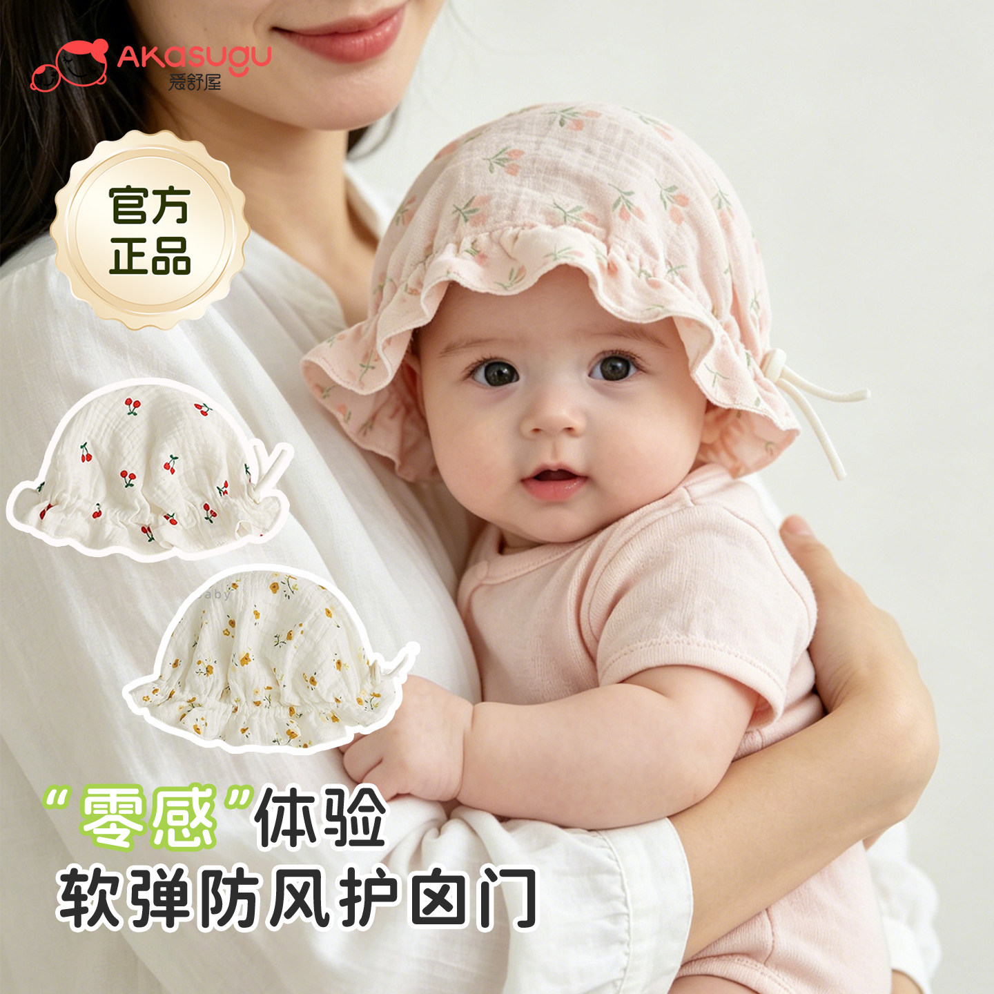 爱舒屋婴儿帽子夏薄款宝宝胎帽新生婴儿0到3个月小月龄护囟门帽