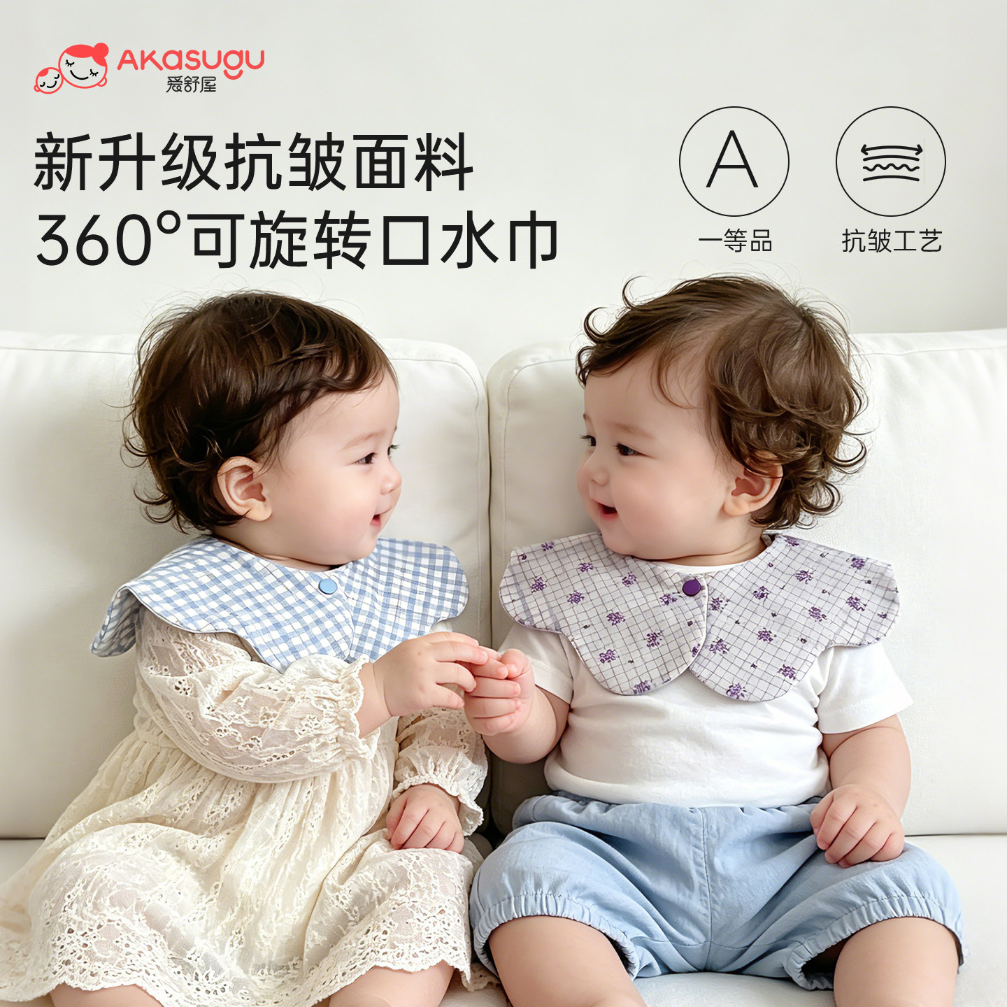 Akasugu爱舒屋婴儿口水巾a类夏薄款婴幼儿围嘴新生婴儿宝宝口水兜