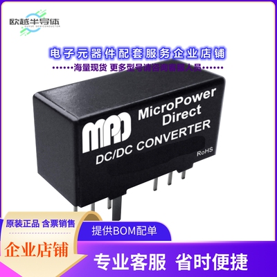 MD948S-05RW[电源模块DC/DC,9W,48VIN,5VOUT,1.6 KVISO]