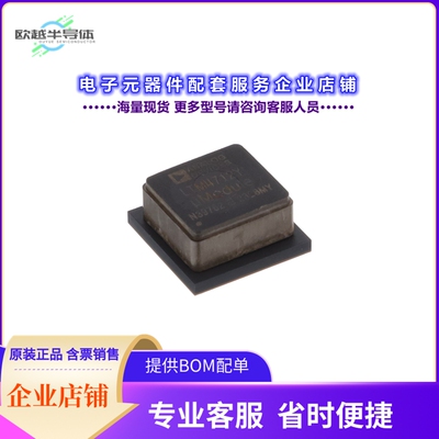 LTM4712EY#PBF[电源模块36VIN, 12A BUCK-BOOST UMODULE RE]
