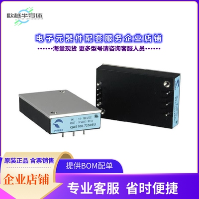 QAE100-36S24U-K[电源模块ISOLATED / 100W/ VOUT:24]