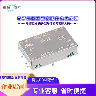 SUCS3483R3BP[电源模块DC DC CONVERTER 3.3V 2W]