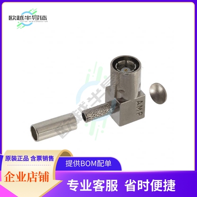 5414363-5【CONN SMB PLUG R/A 50 OHM SOLDER】