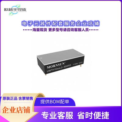 UWTH1D05LD-30WR3[电源模块ISOLATED MODULE DC DC CONVERTER]