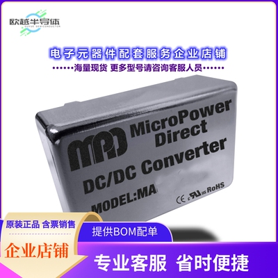 MA1248S-12RU[电源模块DC/DC,12W,48VIN,12VOUT,1.6 KVISO]