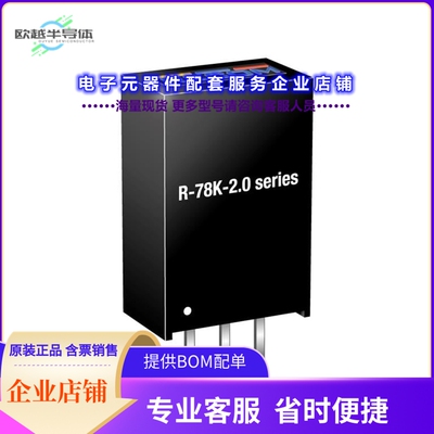 R-78K3.3-2.0[电源模块2A DC/DC-CONVERTER 'INNOLINE' SI]