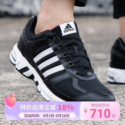 Adidas阿迪达斯男鞋2024秋季新款运动鞋EQT缓震跑步鞋FW9995