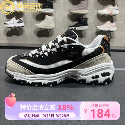 Skechers斯凯奇经典熊猫鞋黑白金复古老爹男女休闲鞋66666179