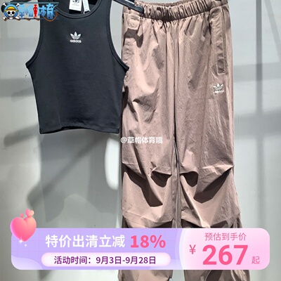 Adidas三叶草25年夏女子宽松运动速干可束脚伞兵裤JD0785 JD0783
