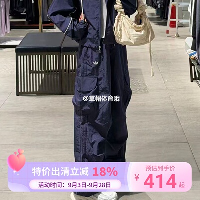 Adidas三叶草26年夏季女子梭织大口袋运动长裤可束脚KT3058KT3059