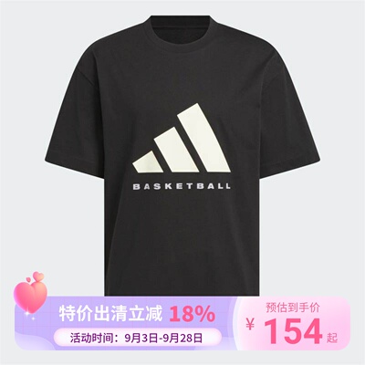 阿迪达斯男女装2025夏新款纯棉篮球运动短袖圆领T恤JX5575 JX5574