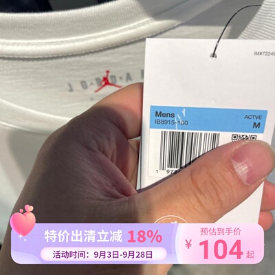 Nike耐克Jordan男子短袖2025夏新款MVP百搭经典纯棉运动T恤IB8915