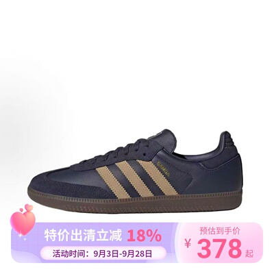 Adidas三叶草新款男女低帮复古Samba皮质运动休闲鞋T头 JR0894
