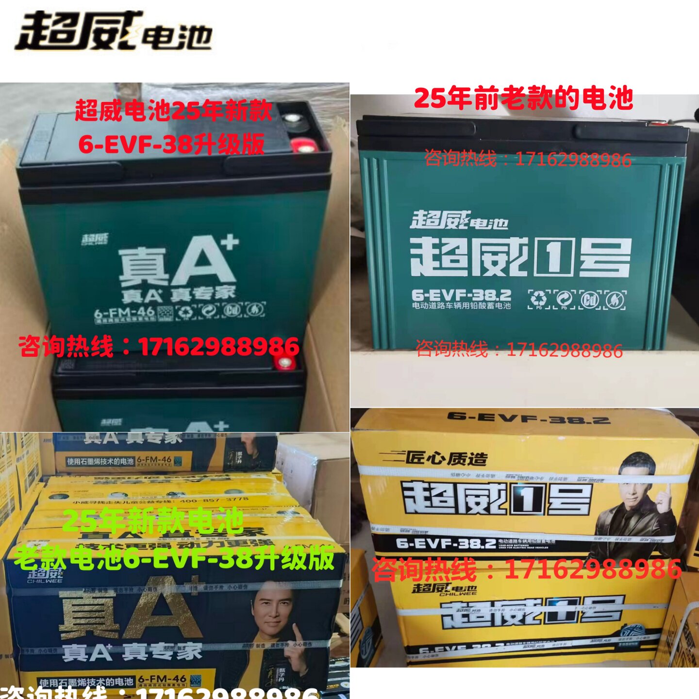 超威电瓶6-EVF-38 / 48V60V72V38Ah 电动车用铅酸电池 全国联保
