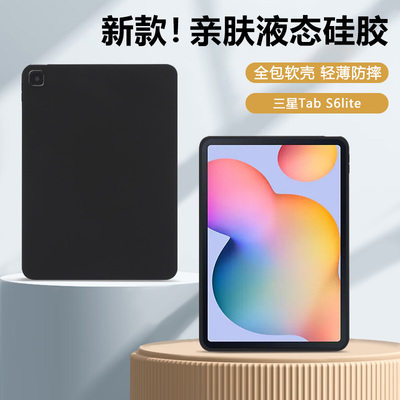 适用于三星TabS6Lite平板