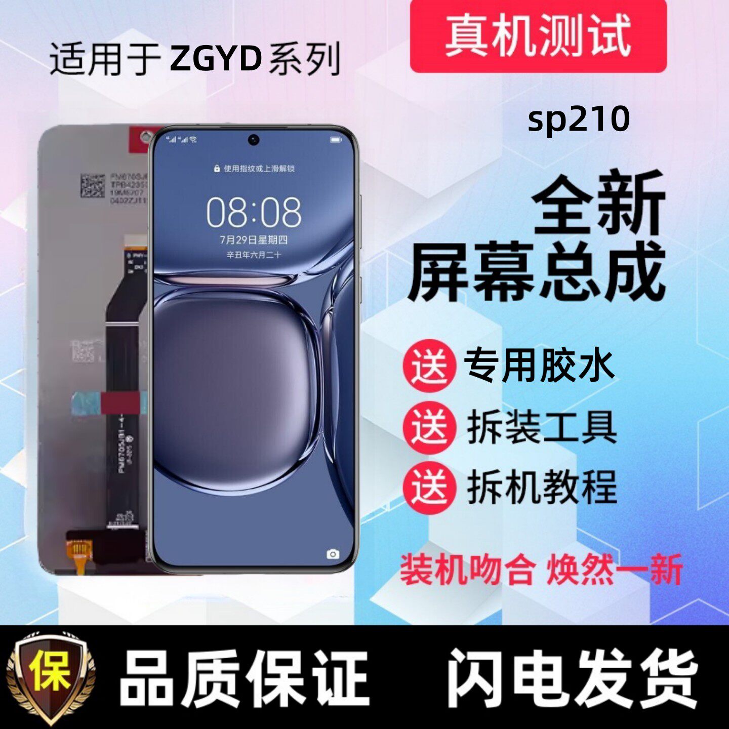 适用华为中国移动sp210显示屏触摸屏手机屏幕总成一体液晶内外屏