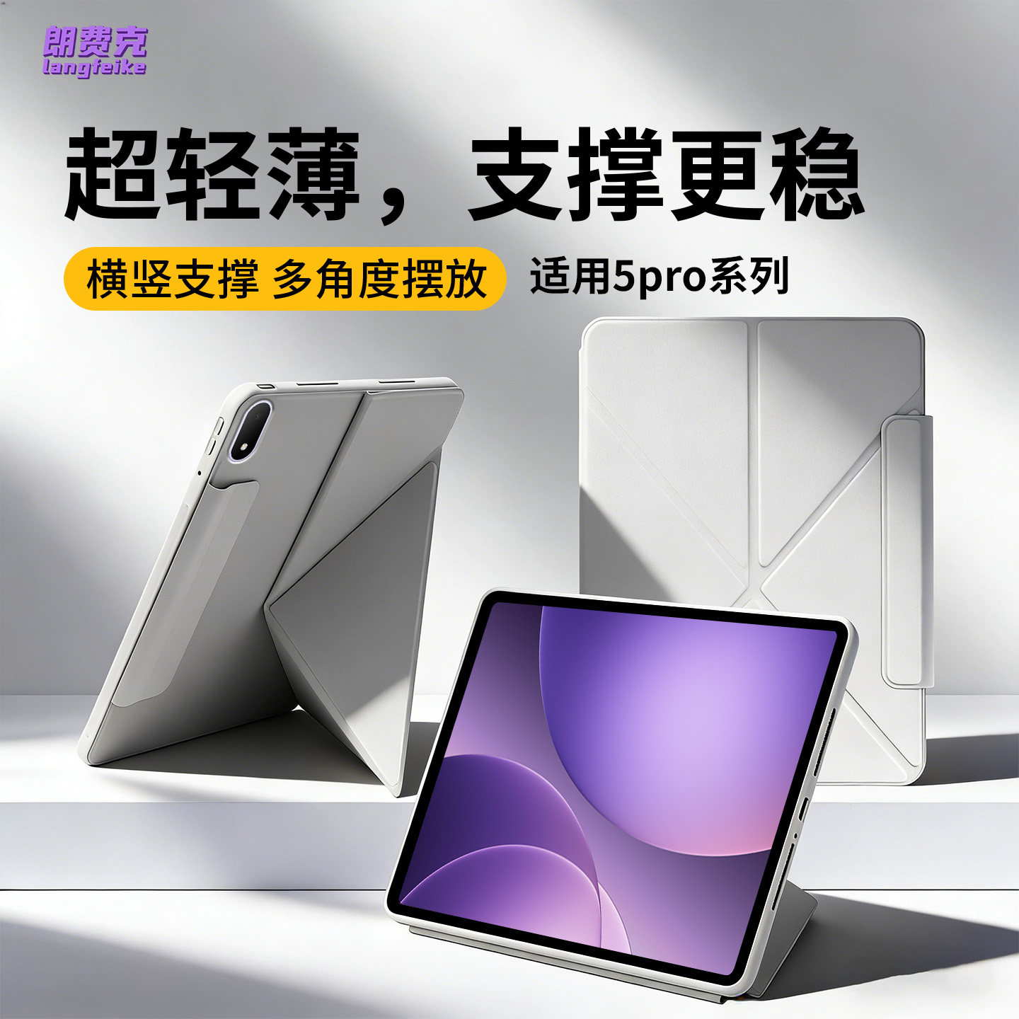 适用oppopadair5保护套mini磁吸oppopad5pro保护壳磁吸搭扣无笔槽4pro一加平板3pro硅胶2电脑全包防摔