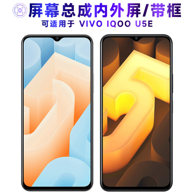 适用于VIVOiQU5E屏幕总