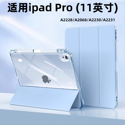 适用iPadPro1代保护壳苹