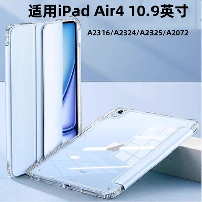 适用iPadAir4三折压克力