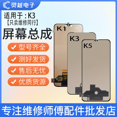 适用于灵越屏幕OK5Reno