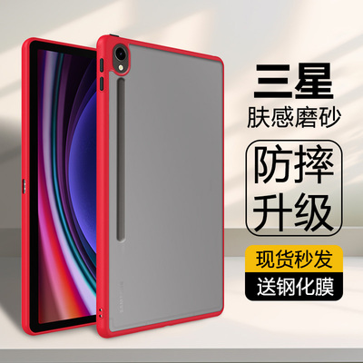 适用于三星TabS10+保护套