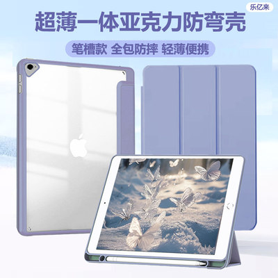 适用ipadpro12.9寸保护套