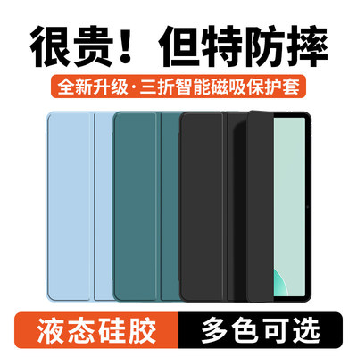 适用华为MatePad115S保护