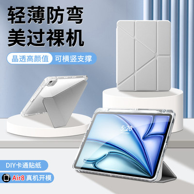适用ipadr8保护壳套苹果7