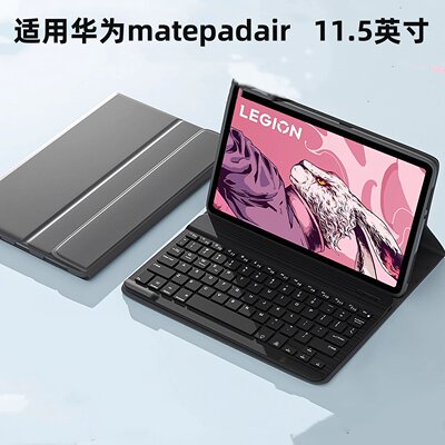 适用DBY2-W00平板磁吸键