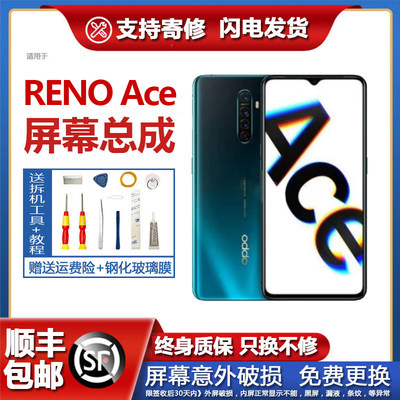 适用orenoAce屏幕总成RE