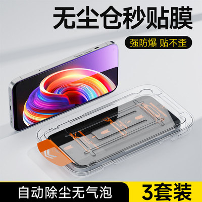 适用realmeX7钢化膜无尘