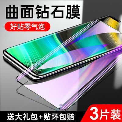 适用真我x7pro至尊版钢化