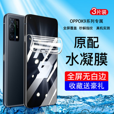 适用OK9手机保护膜防指纹