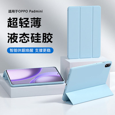 适用oadmini保护套纯色硅