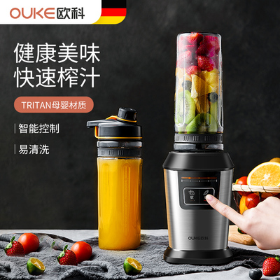 OUKE MY JUICER榨汁机高端家用便携榨汁杯电动水果搅拌蔬料理机